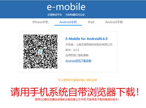 手机端办公OA系统安装登录说明-柳州工学院图书与信息网络中心